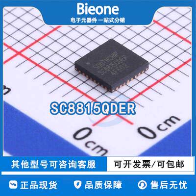 全新原装SC8815QDER贴片 QFN-32同步双向降压-升压充电控制器芯片