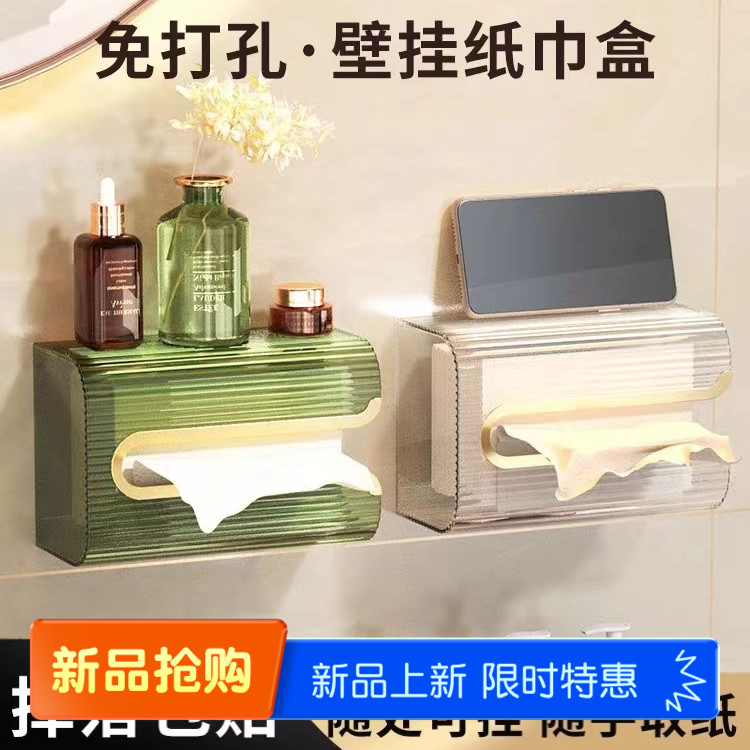 家用吸盘纸巾收纳盒厨房卫浴壁挂式湿巾盒多功能免打孔纸巾收纳盒