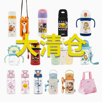 膳魔师夏季儿童保温杯多款可选