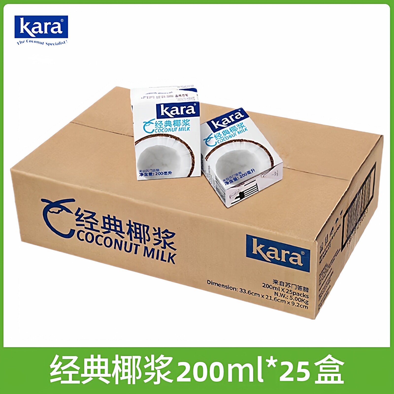 佳乐经典椰浆200ml*25盒整箱小盒印尼进口Kara椰奶椰汁西米露原料
