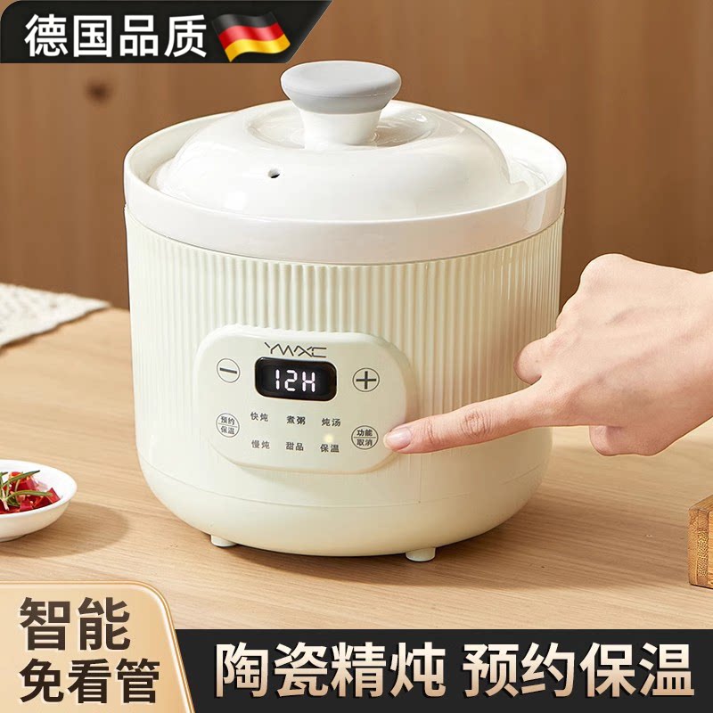德国EINFACH电炖锅煲汤陶瓷全自动多功能家用插电炖盅炖汤煮