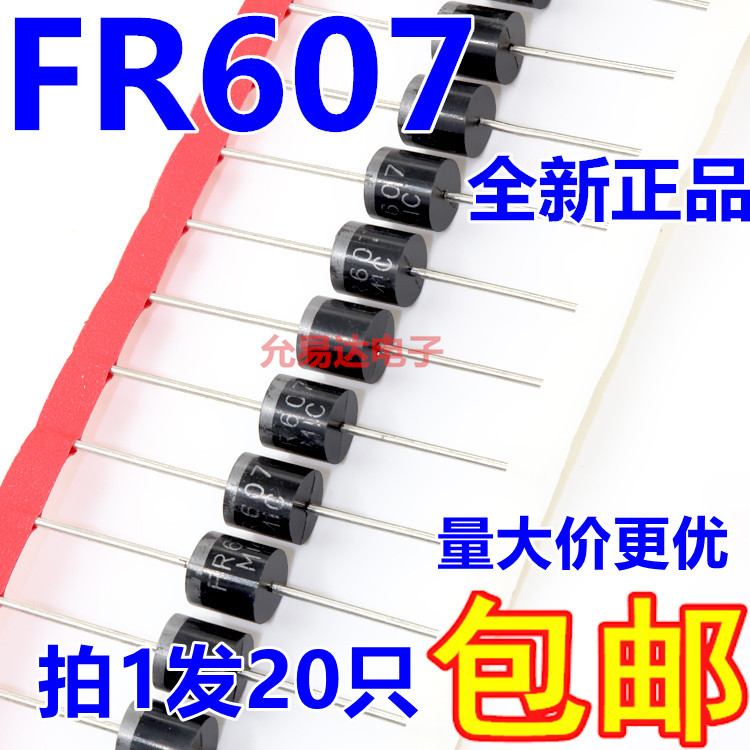 FR607直插高频快恢复二极管6A1000V【20只5元】160元/K_虎窝淘