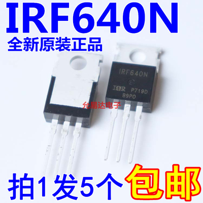 irf640场效应管to-220进口包邮