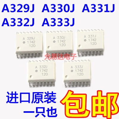 原装进口光耦A329J A330J A331J  A332J A333J  SOP16贴片