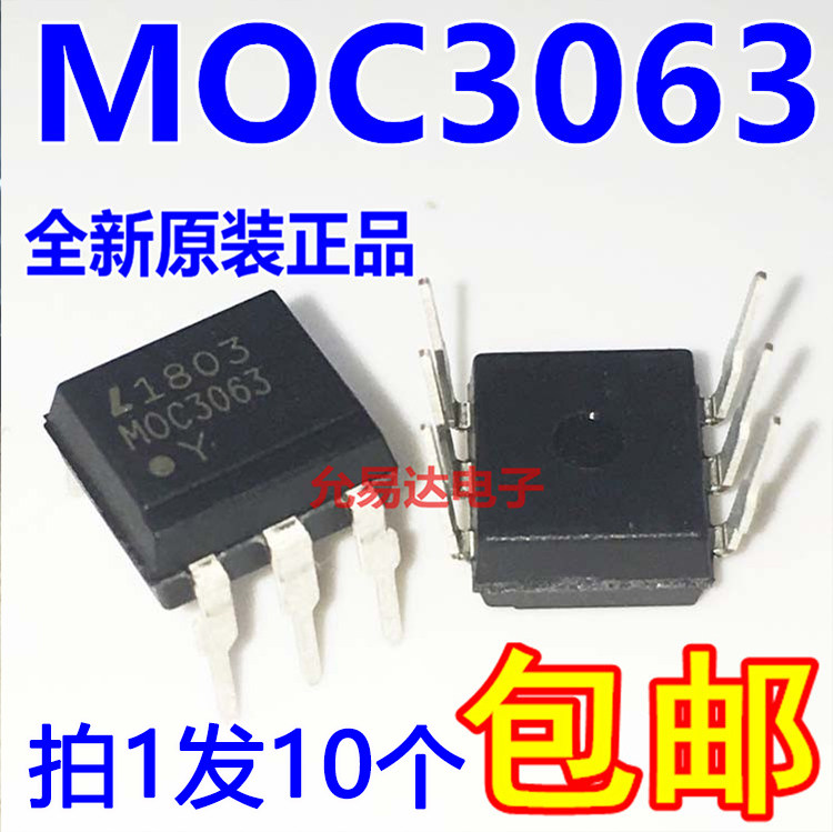 MOC3063 DIP-6光宝正品全新原装光电耦合器【10只9元】_虎窝淘