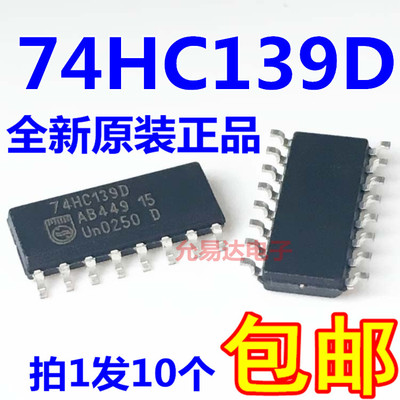 74HC139D 贴片SOP-16 全新原装进口【10只8元包邮】