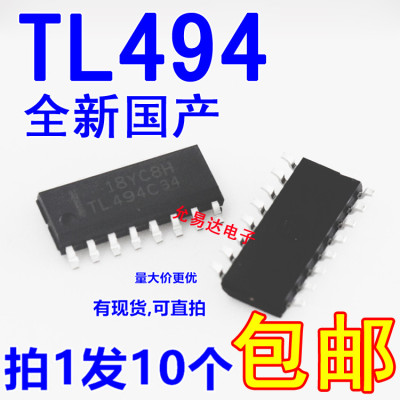 TL494芯片tl494c贴片液晶IC