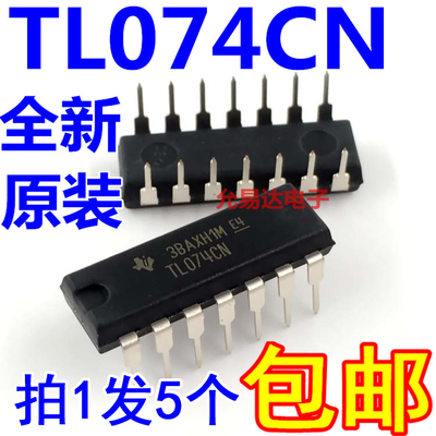 TL074CN TL074 直插DIP14 进口全新原装【5只】