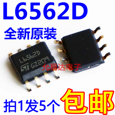 L6562D进口全新原装  SOP8 液晶电源芯片【5只12元包邮】