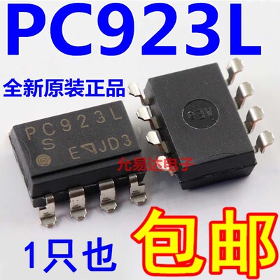 进口光耦全新原装PC923L PC923 贴片 【假一赔十】