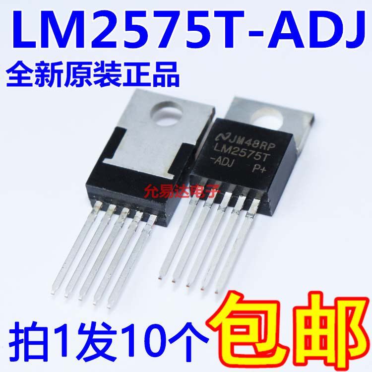 全新原装 LM2575T-ADJ五端稳压管现货【10只8元包邮】_虎窝淘