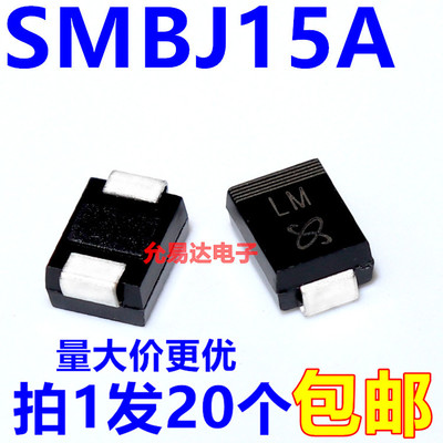 SMBJ15A二极管瞬变印LM