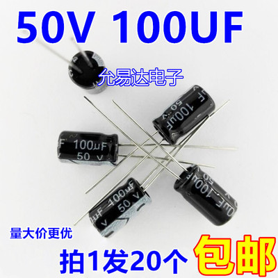 50V100UF电解电容6*11mm