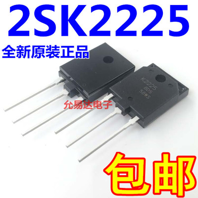 进口全新原装正品K2225   2SK2225  TO-247     1只也包邮