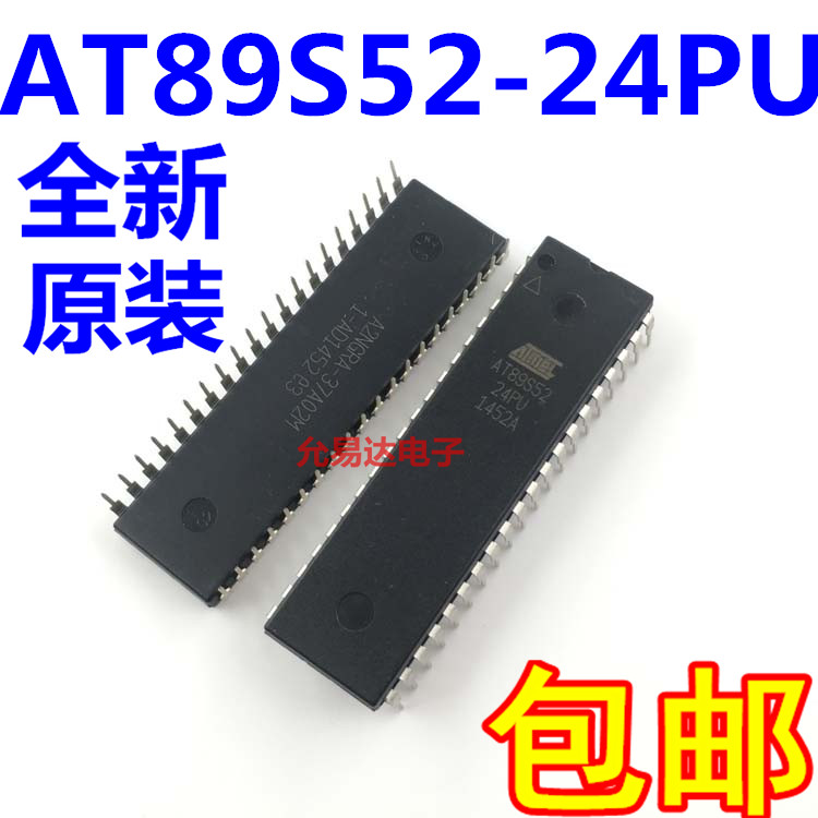 AT89S52-24PU全新原装ATMEL单片机 DIP-40【专业配单】B-27_虎窝淘