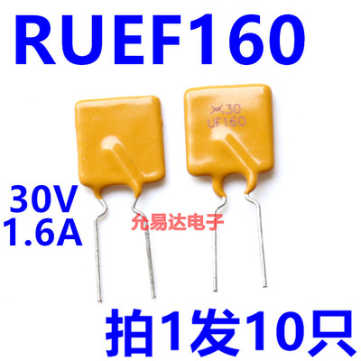 1.6A30V自恢复保险丝RUEF160