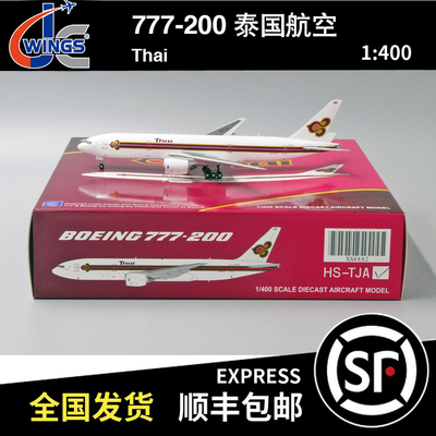 JC WINGS 1:400 波音 B777-200 泰国航空 HS-TJA XX4882 飞机模型