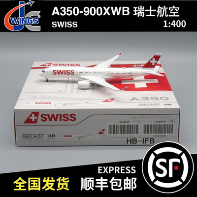 JC WINGS 1:400 A350-900XWB 瑞士航空 SWISS HB-IFB XX40769/A