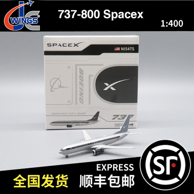 JC WINGS 1:400 B737-800 Spacex N154TS XX40316 合金飞机模型