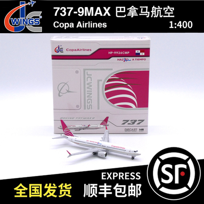 JC Wings 1:400 波音B737-9MAX 巴拿马航空 HP-9926CMP LH4374