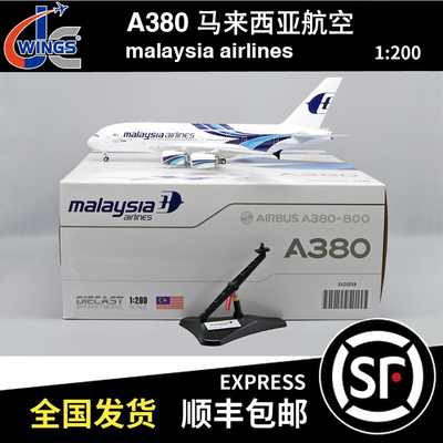 JC Wings 1:200 空客A380 马来西亚航空 9M-MNF XX20058 马航