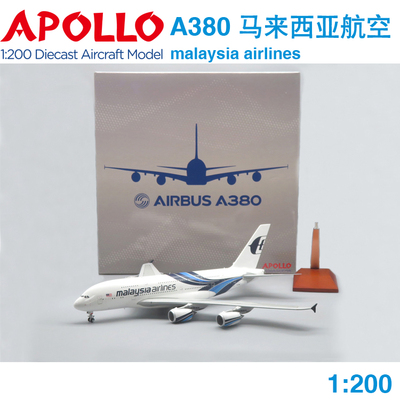 APOLLO 1:200 A380 马来西亚航空 9M-MNB A242011 飞机模型