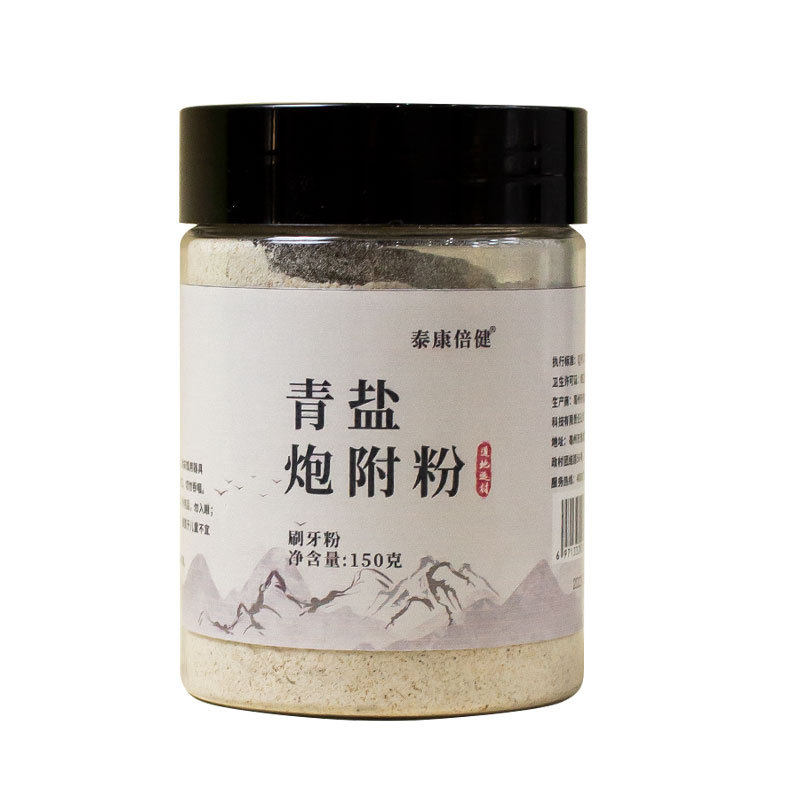 正品青盐炮附刷牙粉健康清洁牙齿牙粉青盐泡附刷牙粉清新口气150g