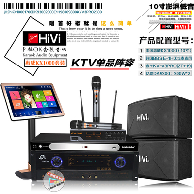 话筒音响BBS音箱套装ktv卡拉OK