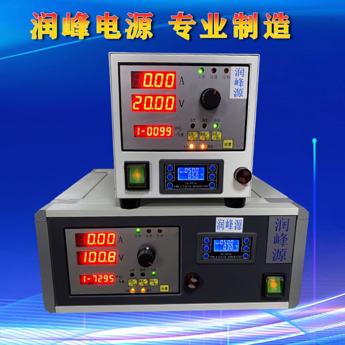 单脉冲电源,直流脉冲电源,双脉冲,方波脉冲电源 大学实验室测试