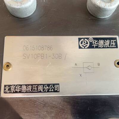 可维修华德液压SV10PB1-30B，准新议价