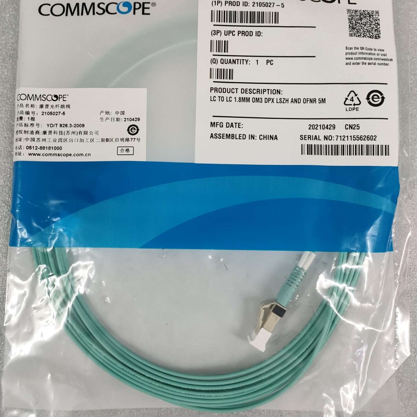 维修康普AMP万兆多模OM3光纤跳线 2105027-5 L议价