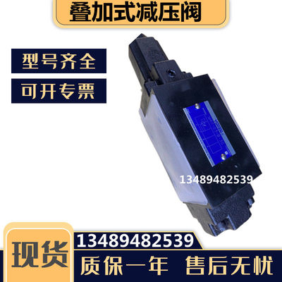 保压阀叠加式液控单向阀