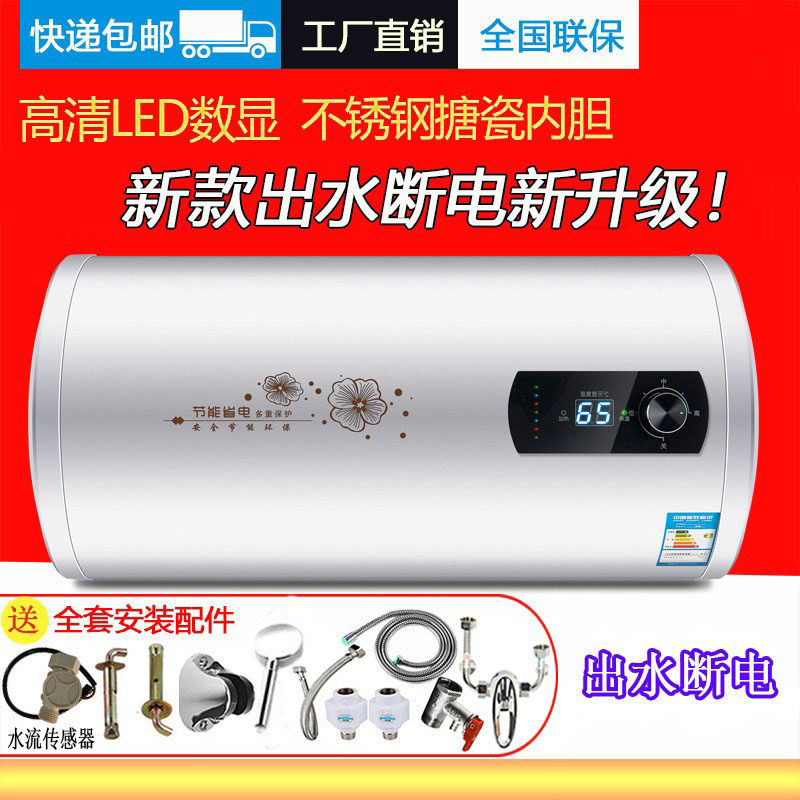 圆桶扁桶电热水器家用节能热水器家用节能储水式洗澡40升50升60升
