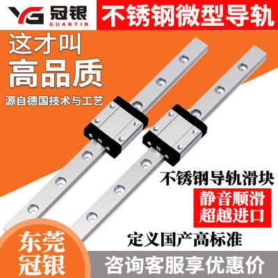 不锈钢微型直线导轨源头工厂