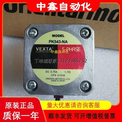 询价正品VEXTA东方电机PK