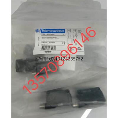 询价特价施耐德XUM2APCNM