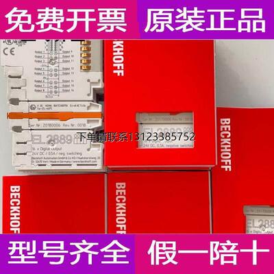 询价德国beckhoff倍福模