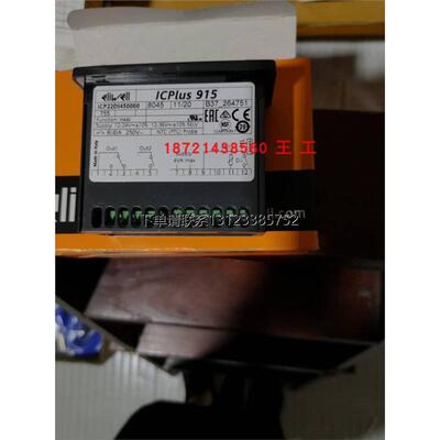 询价意大利伊利威ICPLUS9