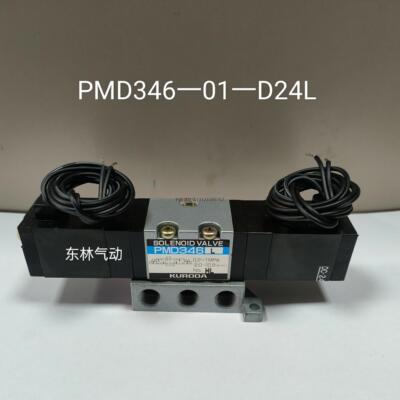询价PMS246D3KURODA电磁