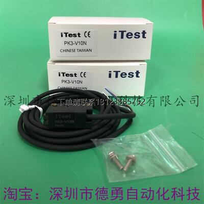 询价假一罚十台湾iTest