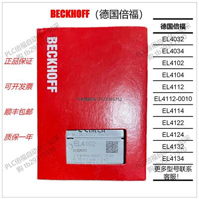 询价德国倍福EL40321