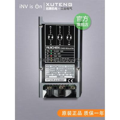 询价全新RUICHEN电力调整