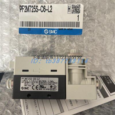 询价日本SMC流量计PF2M71
