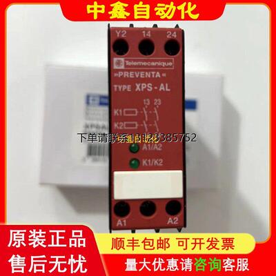 询价XPS-BA5120/L34安全