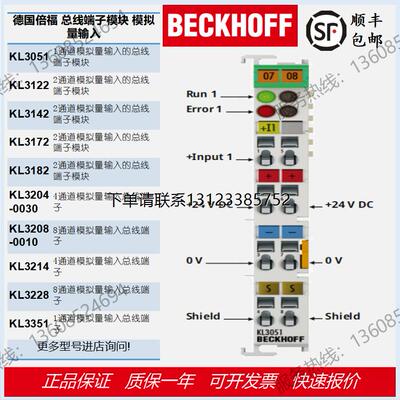 询价德国倍福KL3051478