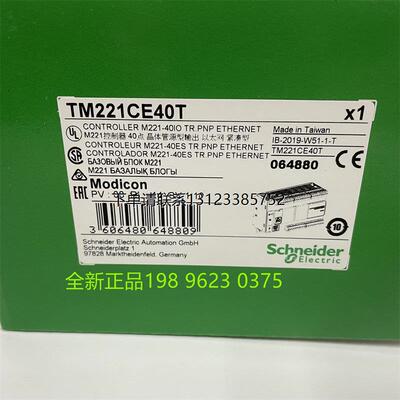 询价施耐德PLC模块TM221C
