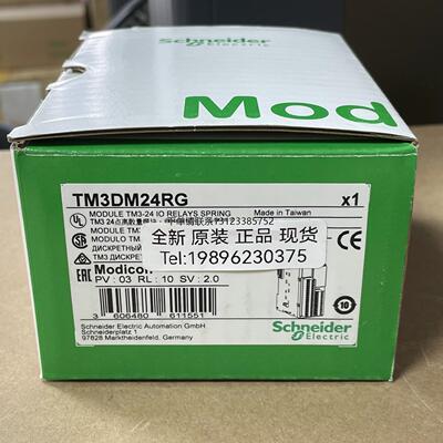 询价施耐德PLC模块TM3DM2
