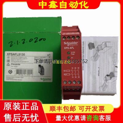 询价XPS-AFL/5130全新安