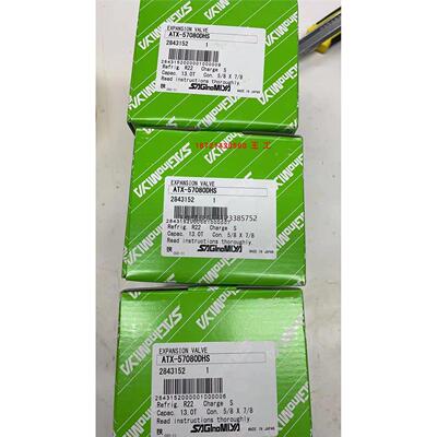 询价日本鹭宫膨胀阀ATX-5