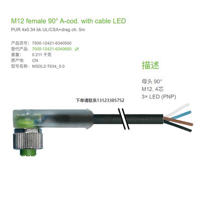 询价MURR7-124635母头9